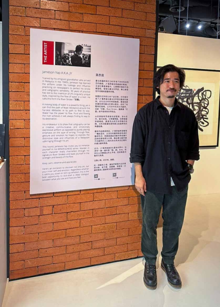 Mindfulness - A Solo Exhibition By Jameson Yap - Happy Go KL
